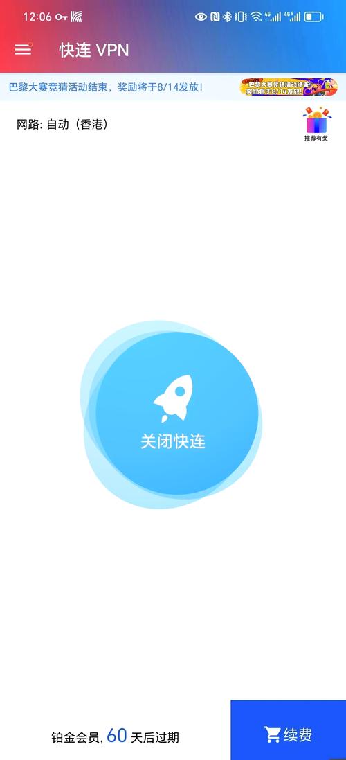 快连VPN电脑版官网 - 快连VPN Windows/Mac 版官方下载